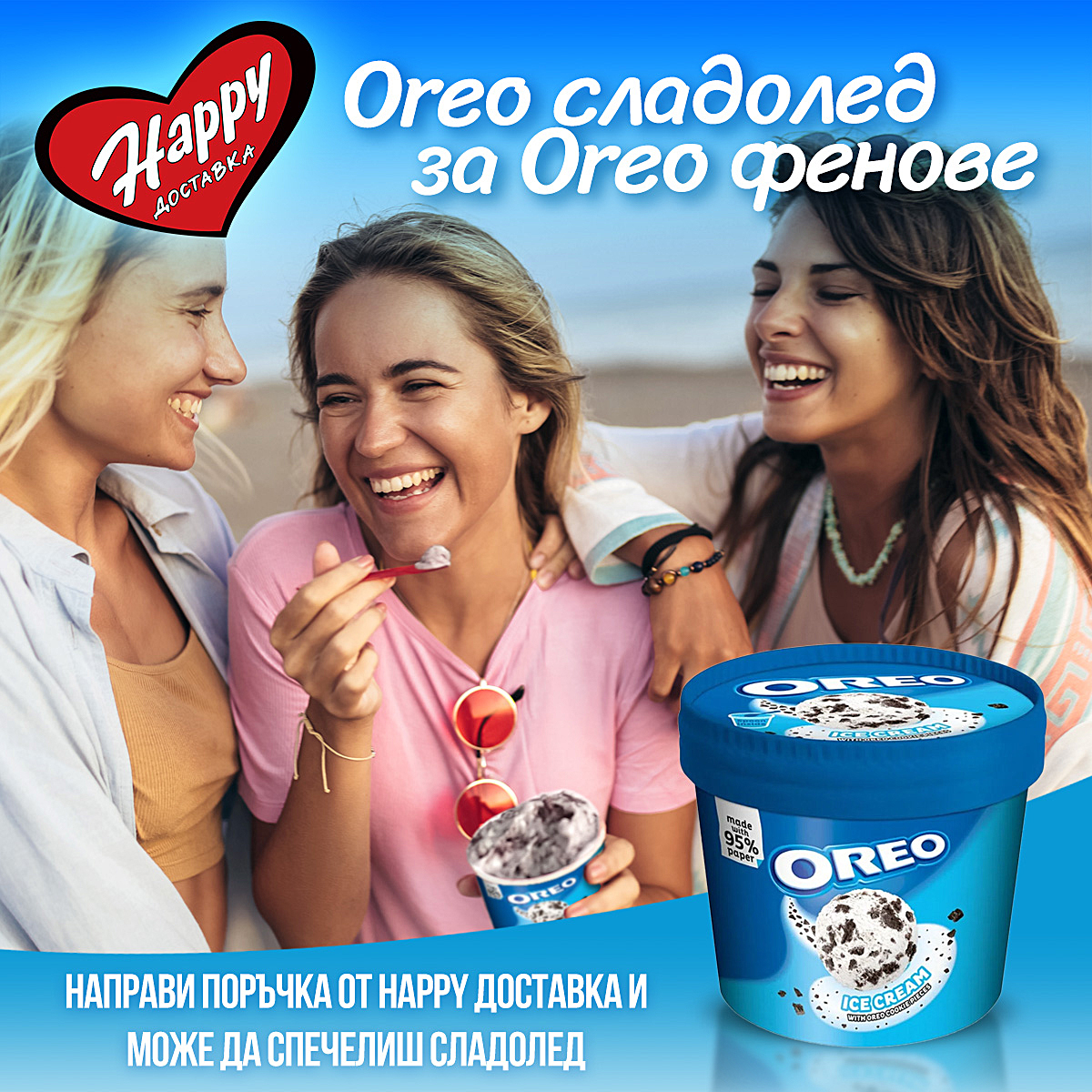 Начало | Happy Delivery